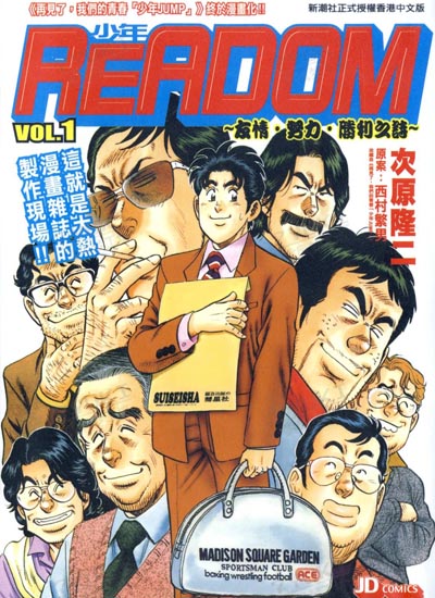 [漫画下载]少年READOM[次原隆二][1-4卷][已完结]-雪风梦工坊